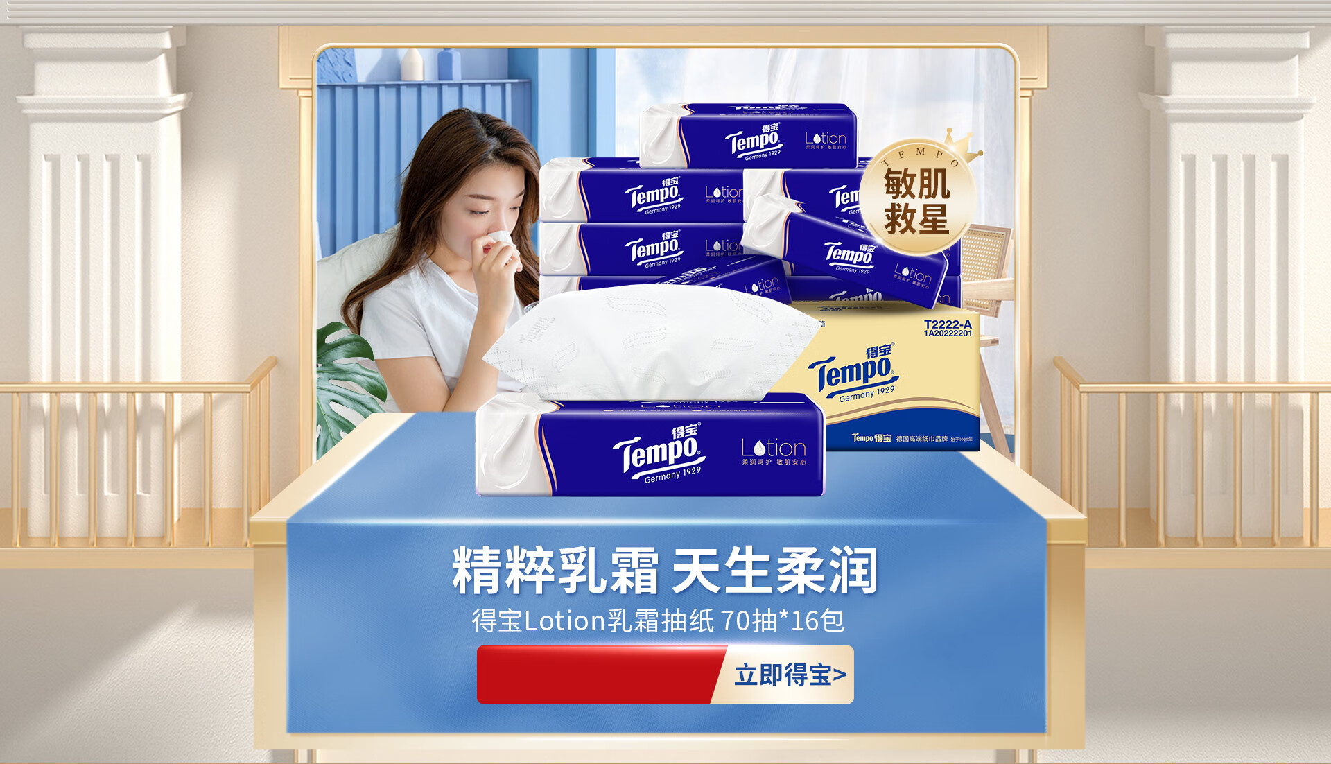 得宝京东自营旗舰店 - 京东