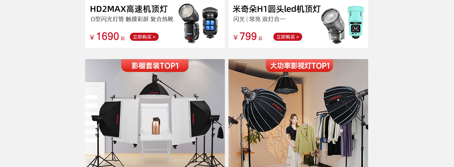 金贝（JINBEI）官方旗舰店 - 京东