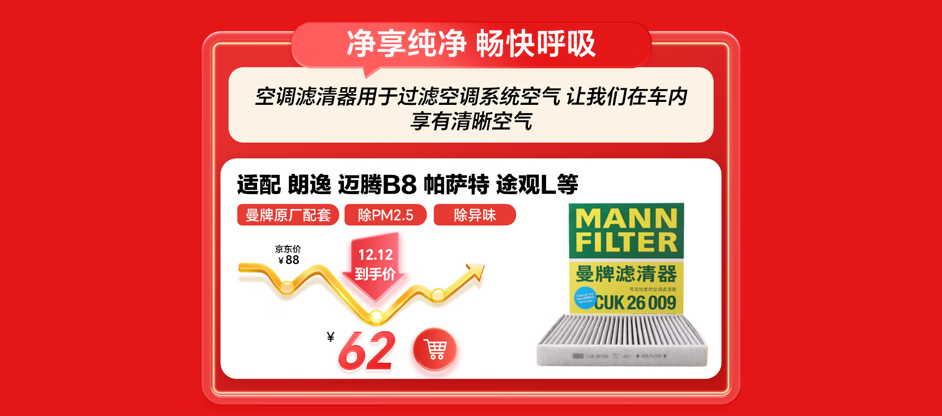 曼牌滤清器京东自营旗舰店 - 京东