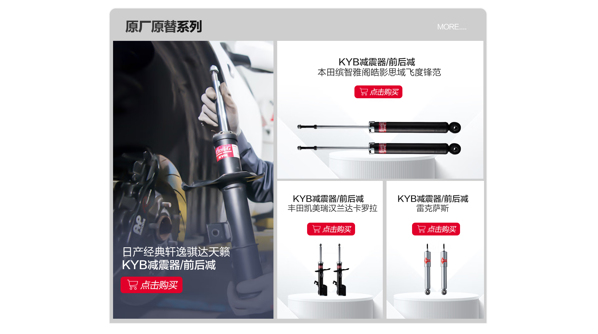 KYB大橙专卖店 - 京东