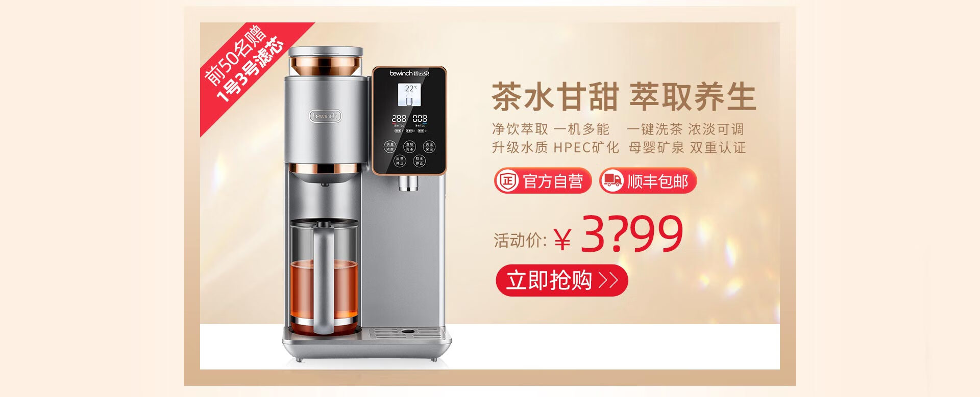 碧云泉净水器旗舰店 - 京东