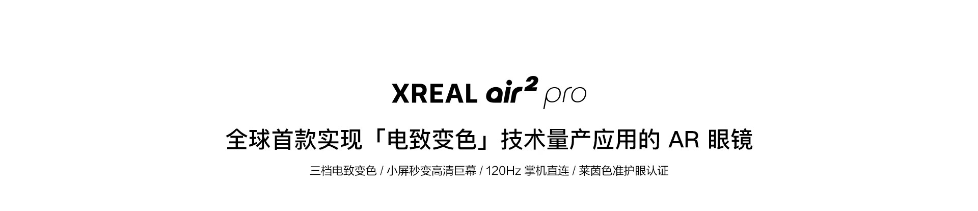 XREAL官方旗舰店 - 京东