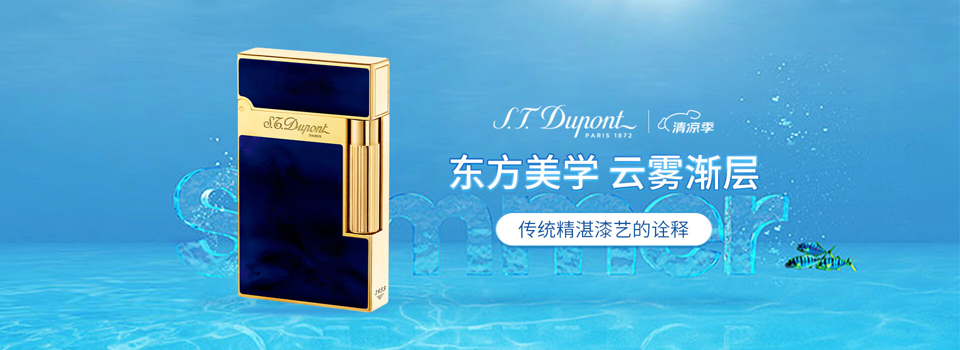 S.T.Dupont都彭京东自营旗舰店 - 京东