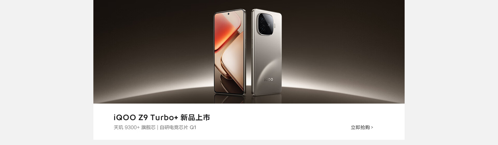 iQOO京东自营官方旗舰店 - 京东