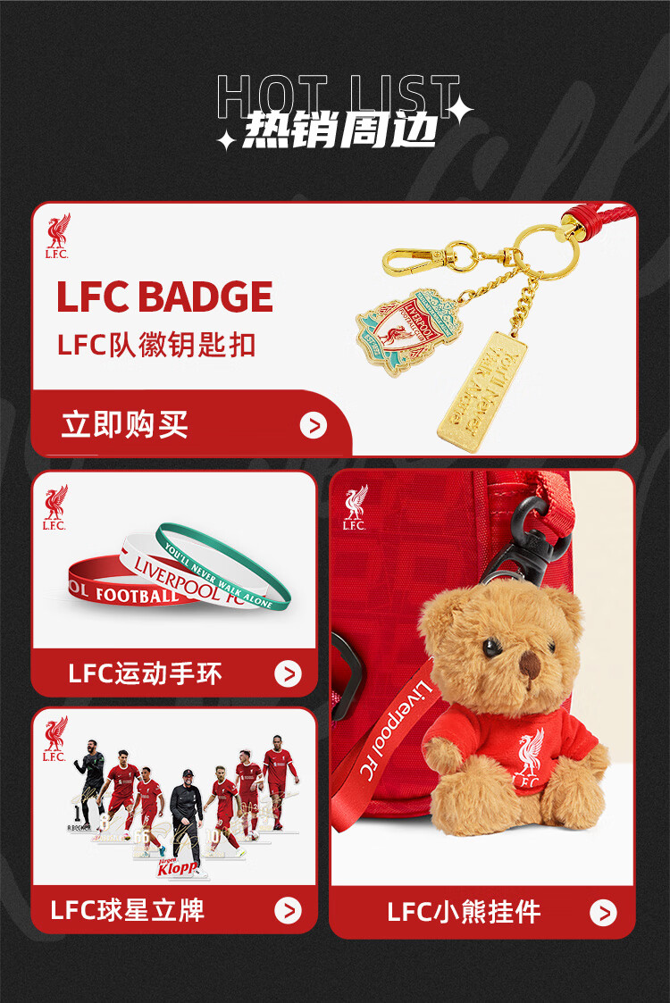 LIVERPOOL FC旗舰店 - 京东