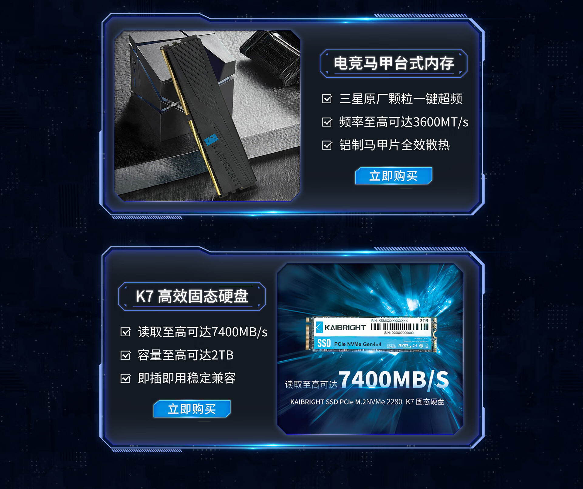 KAIBRIGHT旗舰店 - 京东