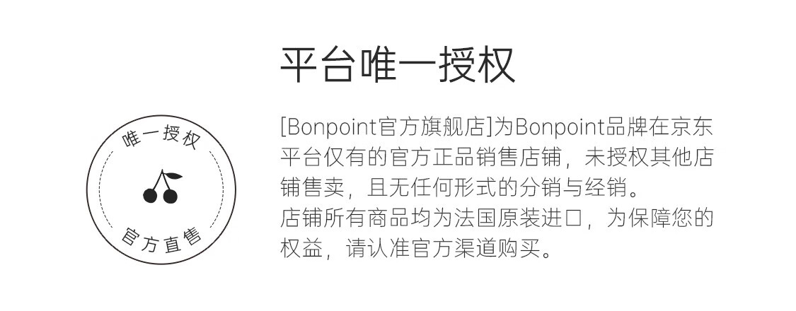 Bonpoint官方旗舰店 - 京东