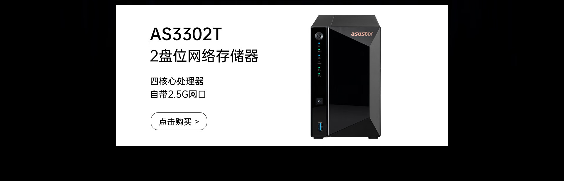 asustor网络存储旗舰店 - 京东