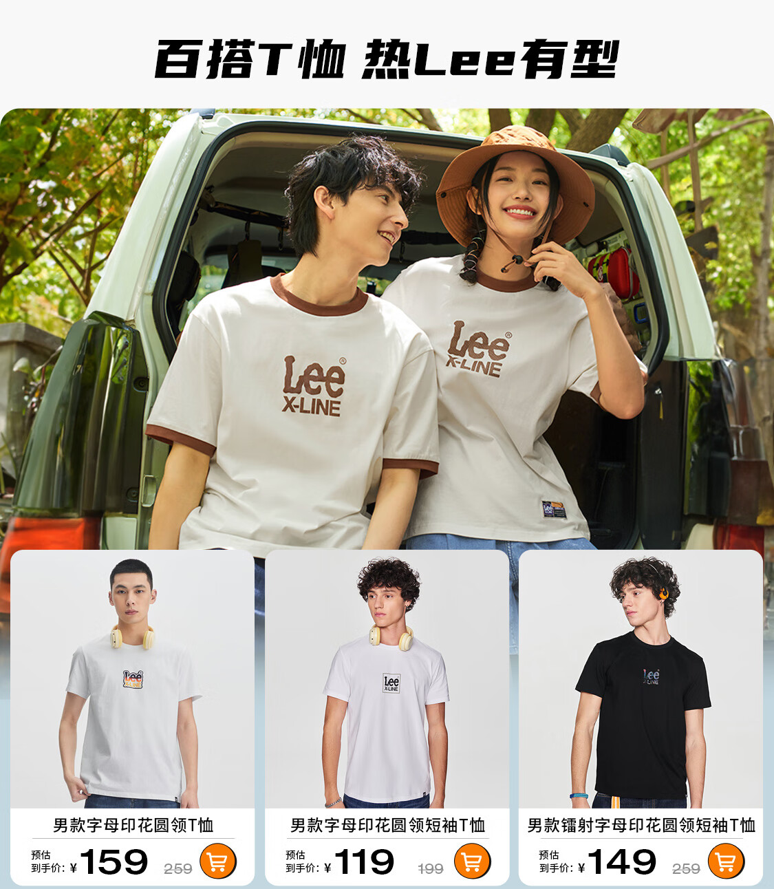 Lee官方旗舰店 - 京东