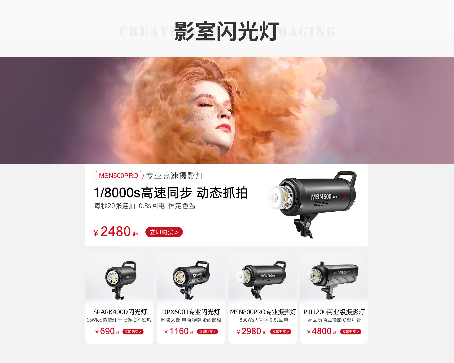 金贝（JINBEI）官方旗舰店 - 京东