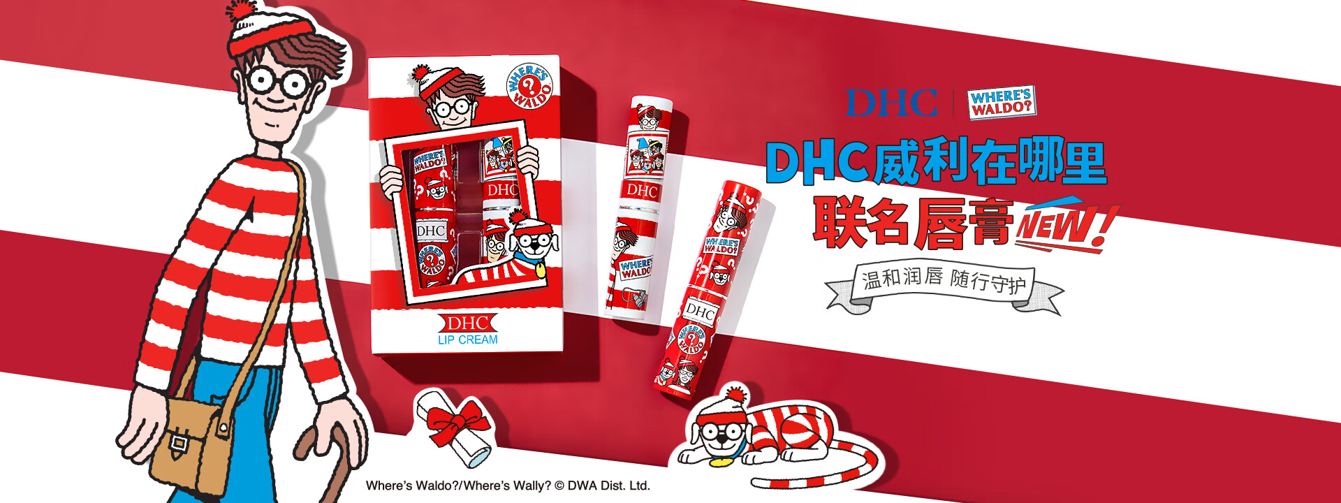 DHC官方旗舰店 - 京东