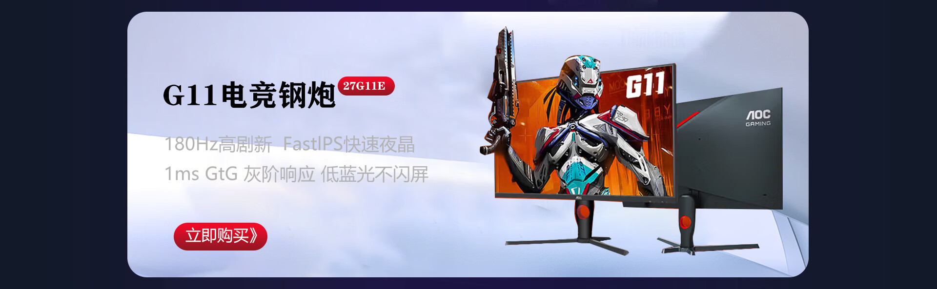 AOC显示器旗舰店 - 京东