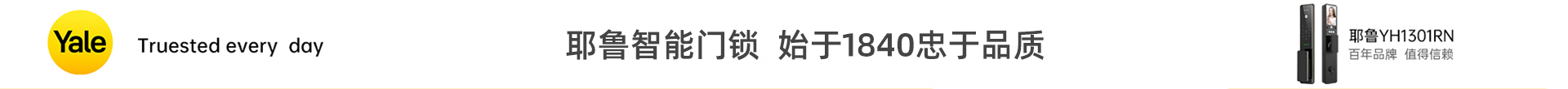 YH130系列_彩屏猫眼_耶鲁电子锁旗舰店YH130系列【价格_图片_怎么样】- 耶鲁电子锁旗舰店