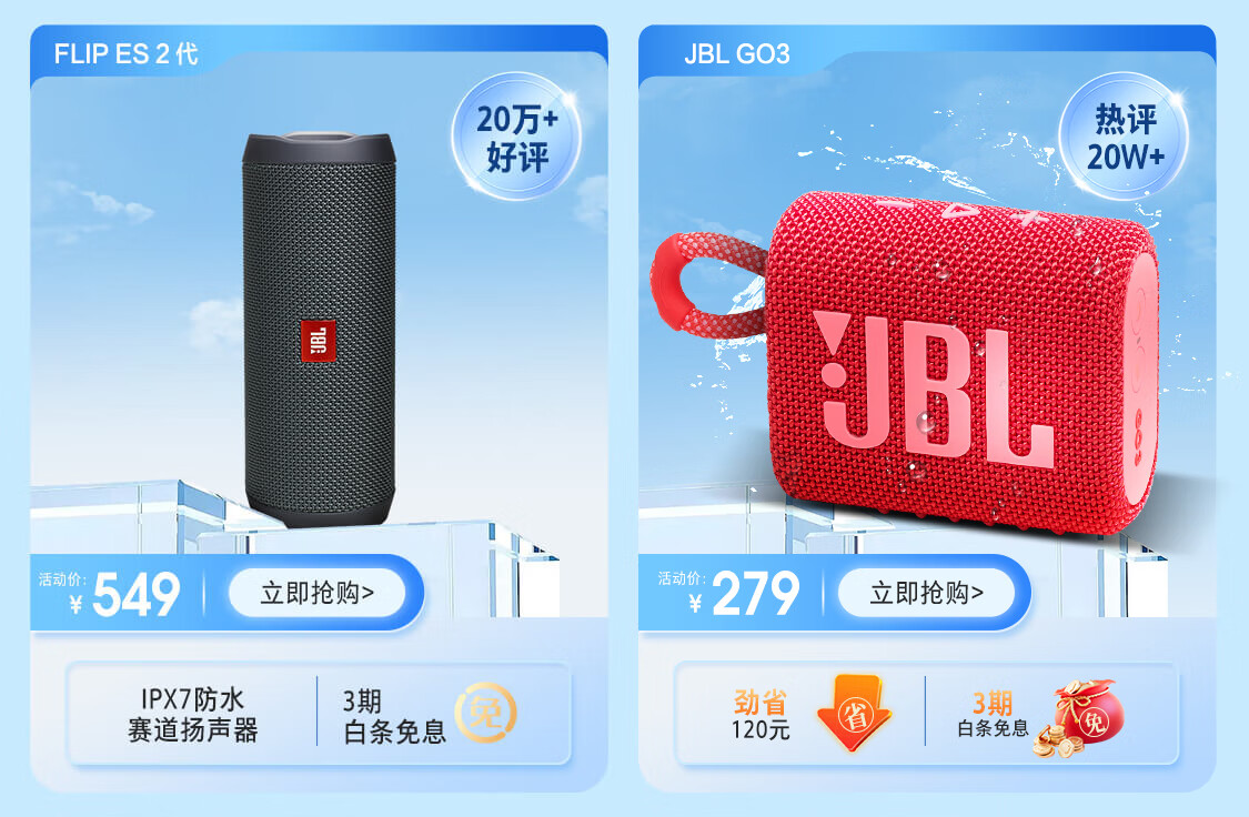 JBL京东自营官方旗舰店 - 京东