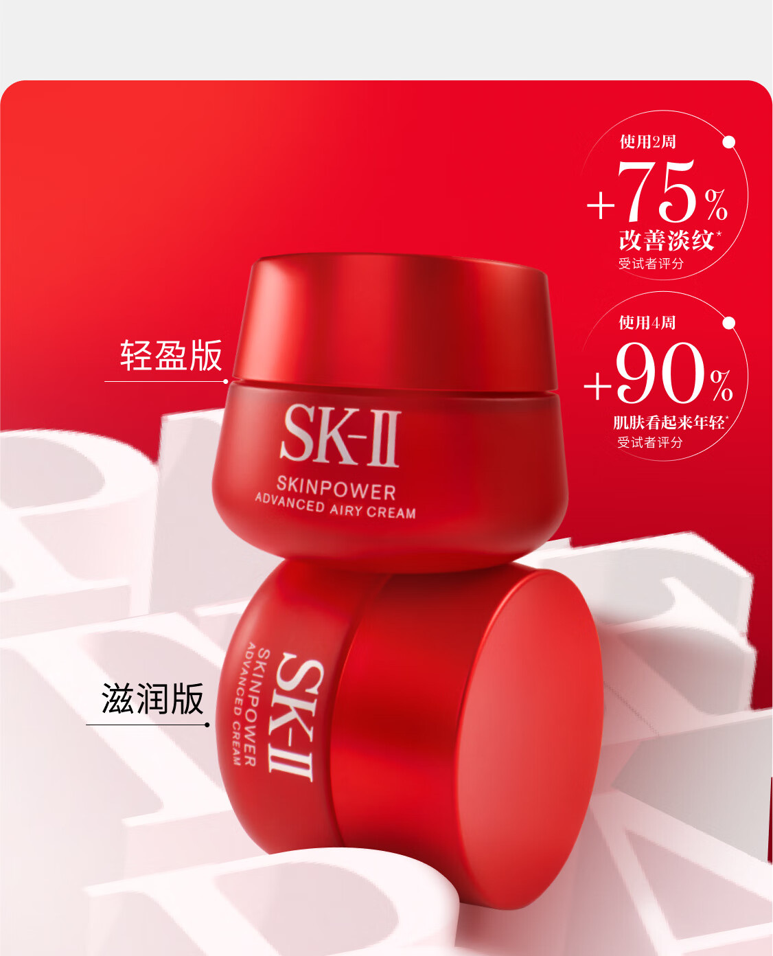 SK-II京东自营官方旗舰店 - 京东