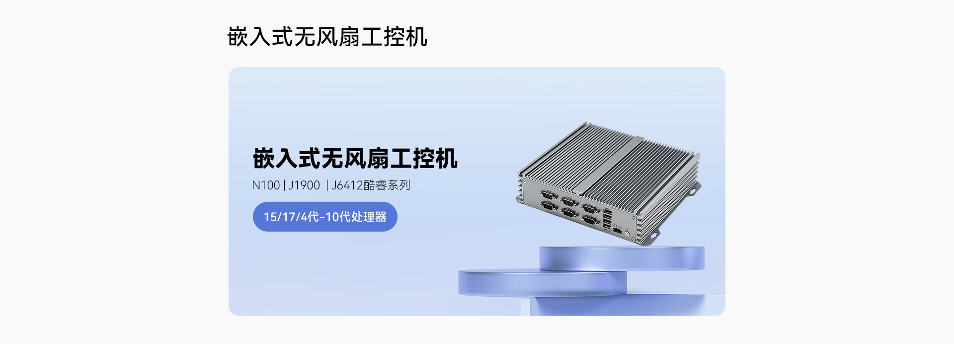 研勤工控机京东自营旗舰店 - 京东