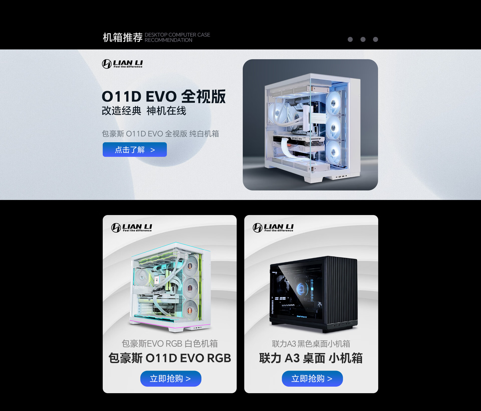 LIANLI组装电脑旗舰店 - 京东
