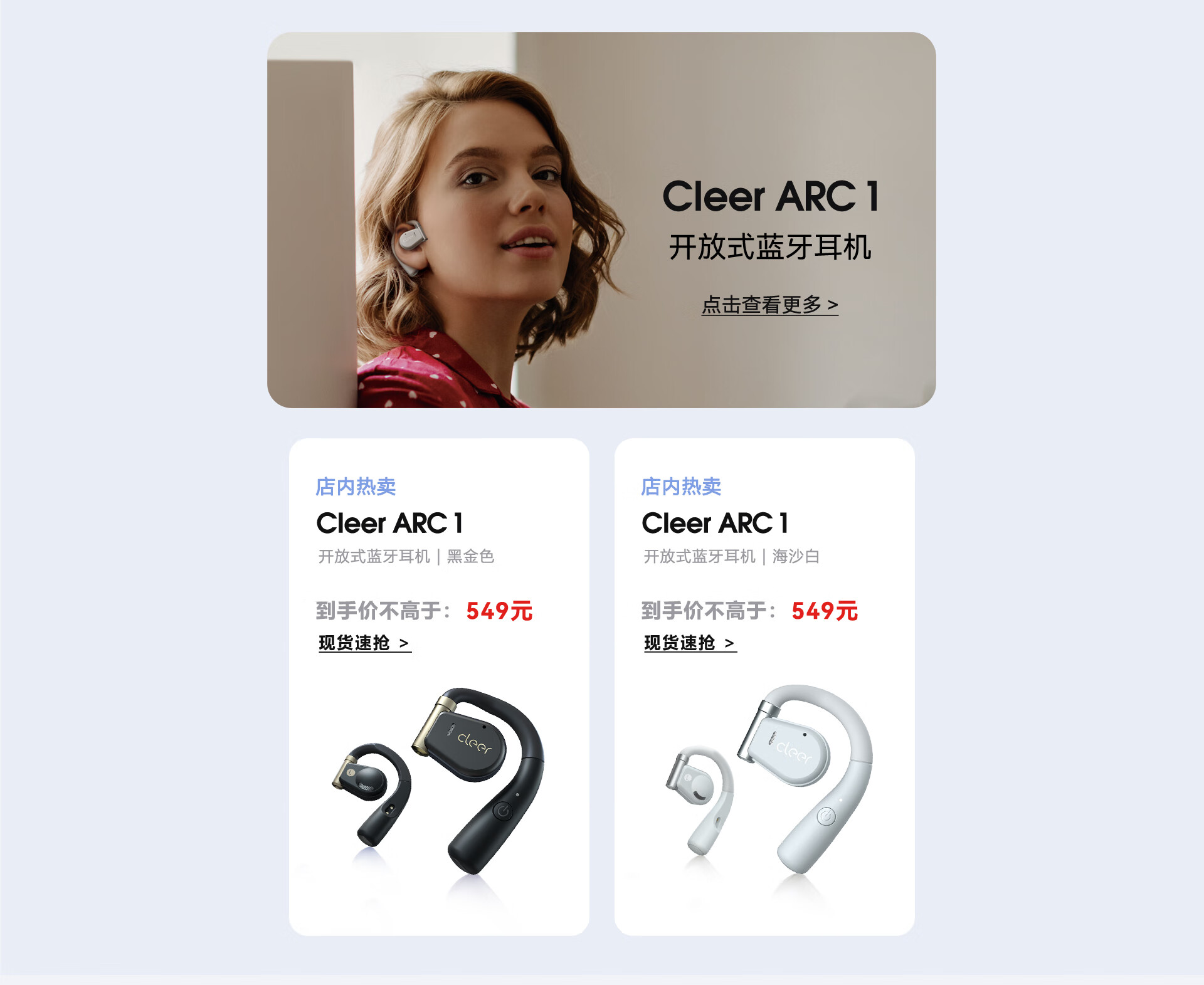cleer游戏耳机官方旗舰店 - 京东