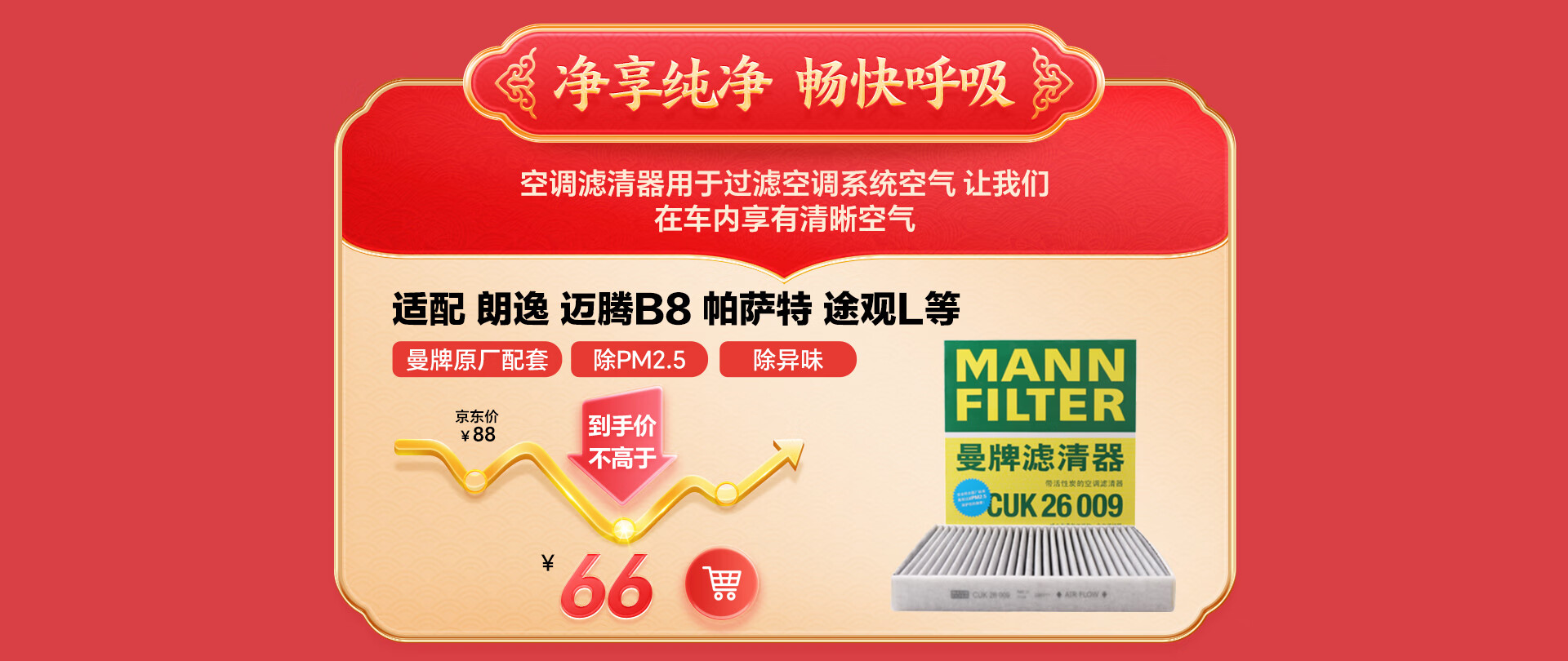 曼牌滤清器京东自营旗舰店 - 京东