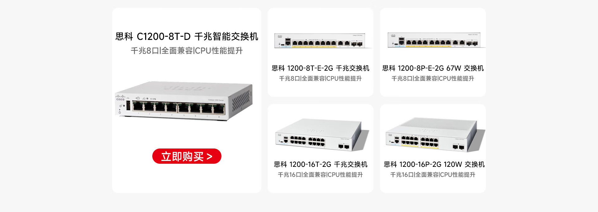 思科（CISCO）京东自营旗舰店 - 京东