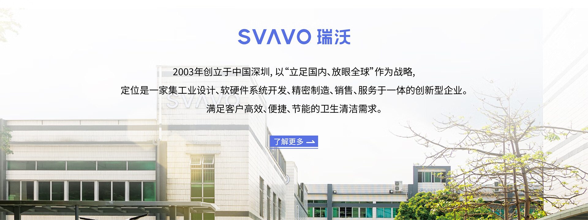 瑞沃（SVAVO）官方旗舰店 - 京东