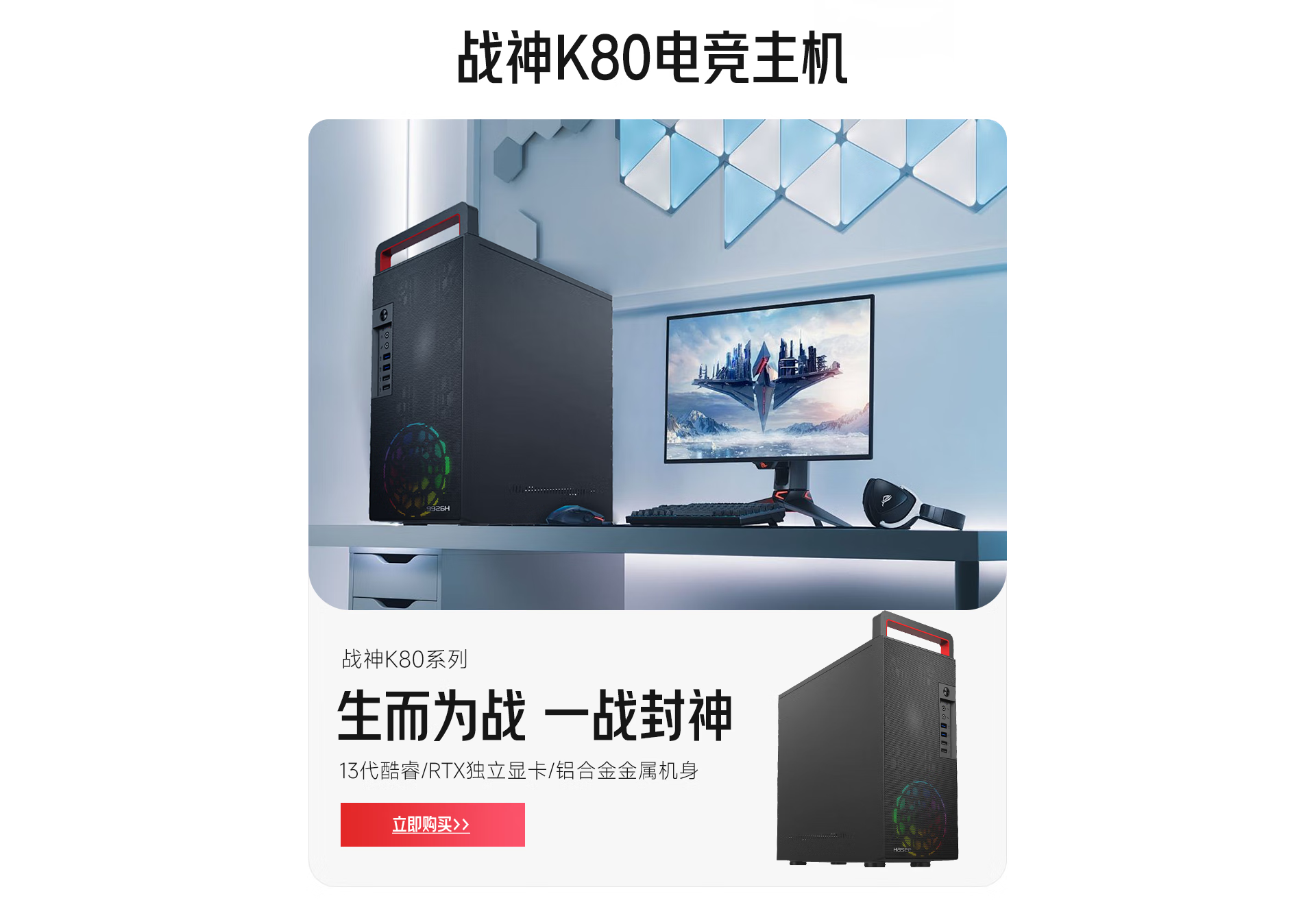 神舟HASEE台式机旗舰店 - 京东