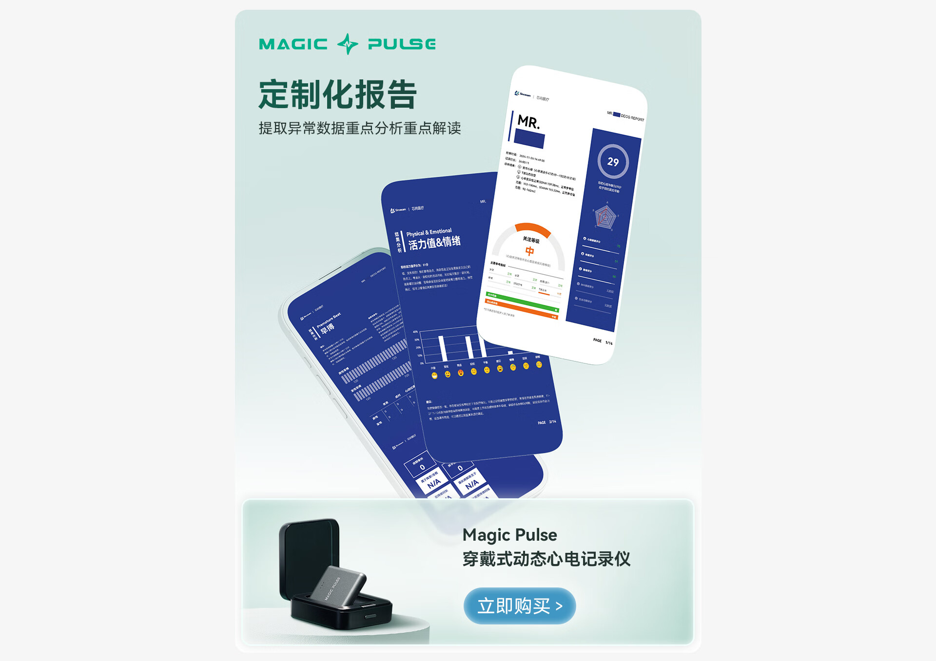 MAGIC PULSE旗舰店 - 京东