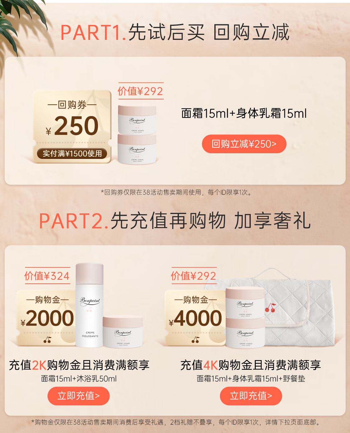 Bonpoint官方旗舰店 - 京东