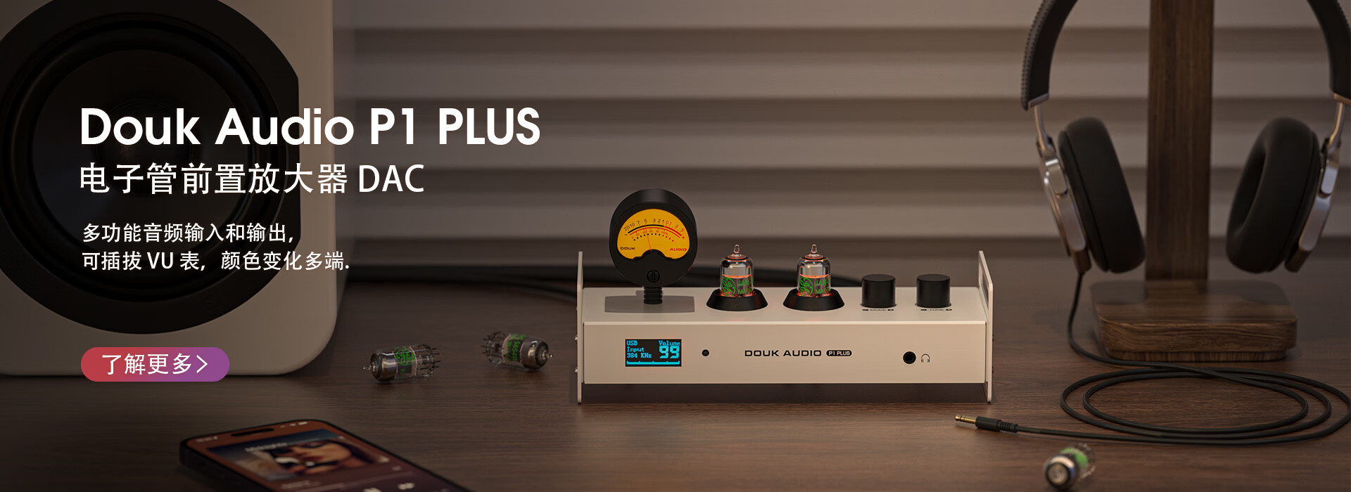 DOUK AUDIO官方旗舰店 - 京东