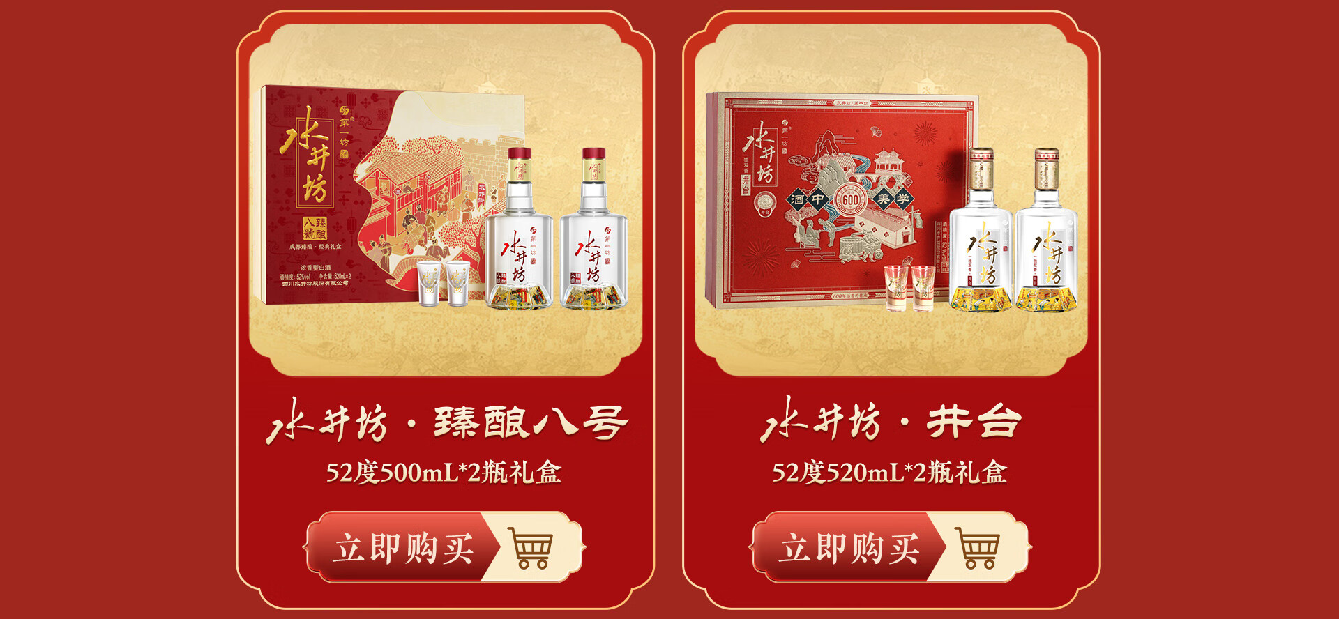 水井坊官方旗舰店 - 京东