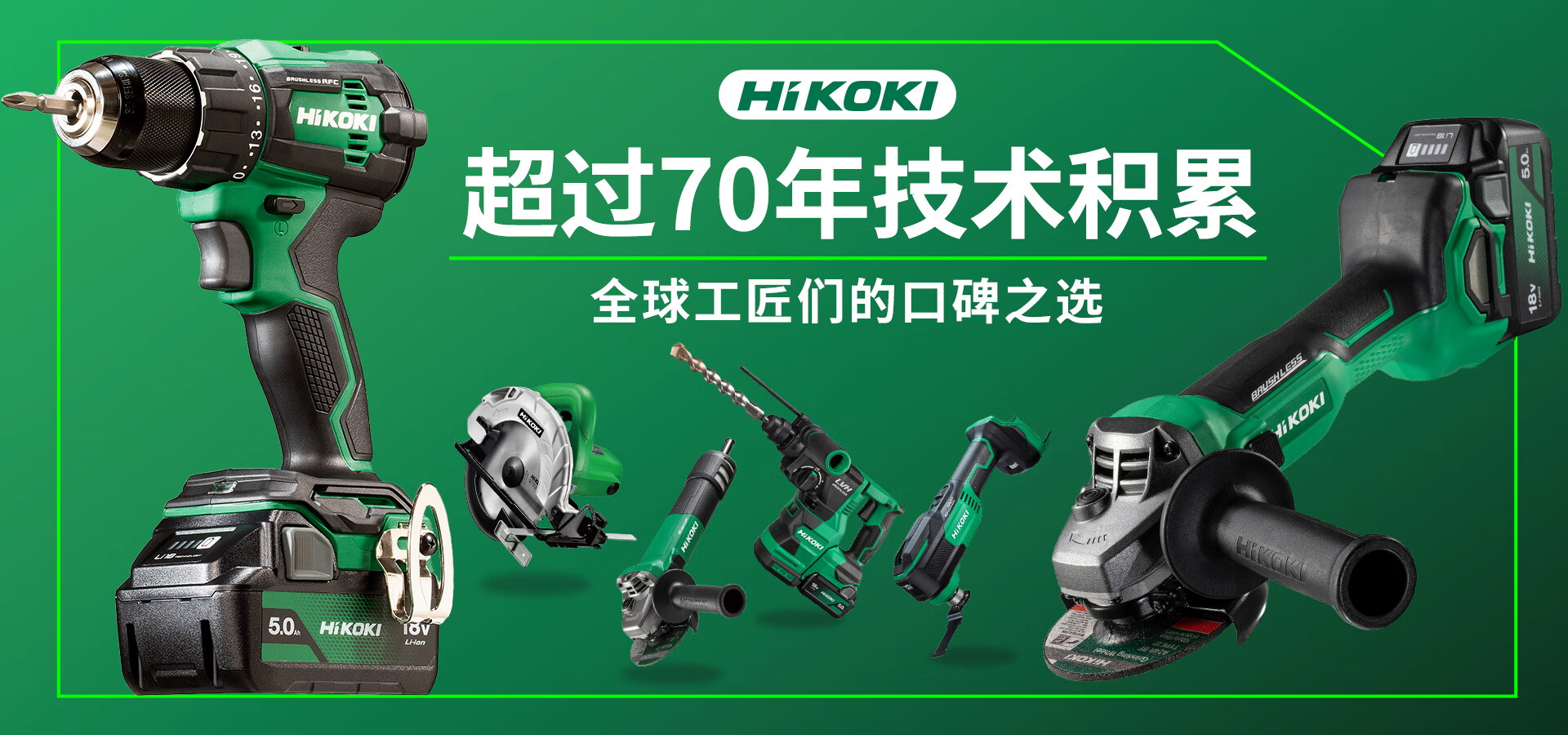 高壹工机（HiKOKI）京东自营旗舰店 - 京东