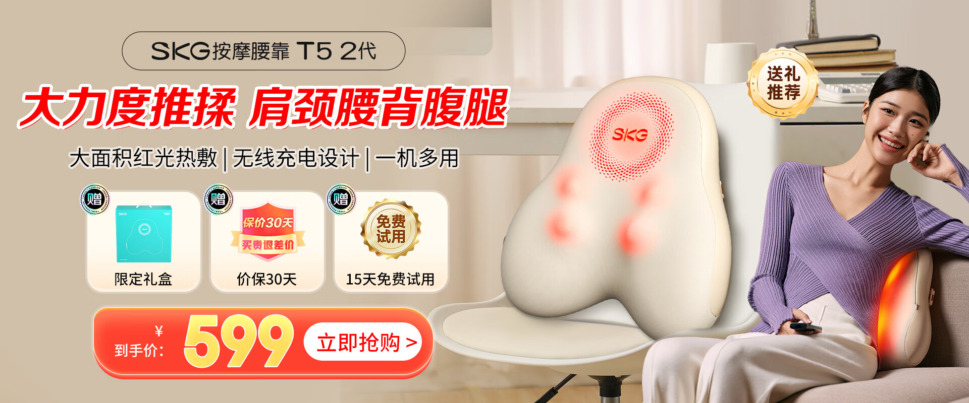 SKG健康电器旗舰店 - 京东