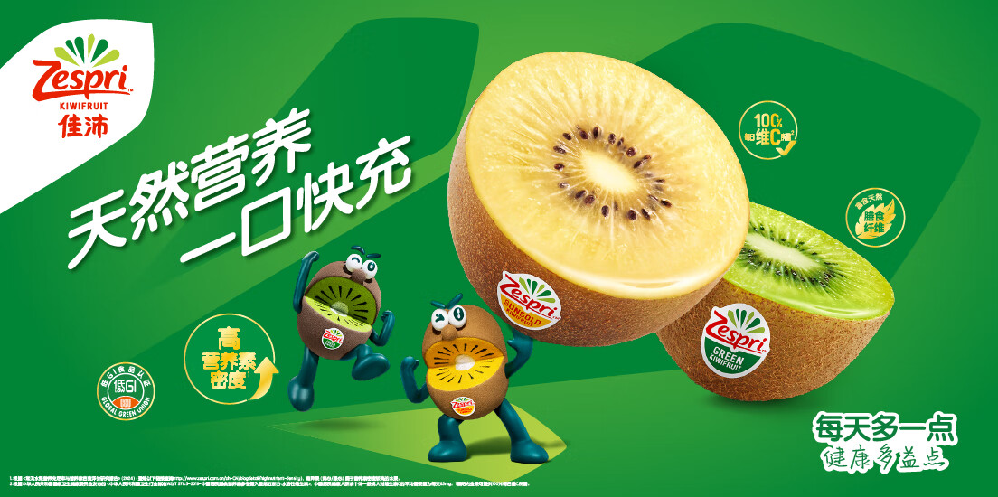 Zespri佳沛官方旗舰店 - 京东