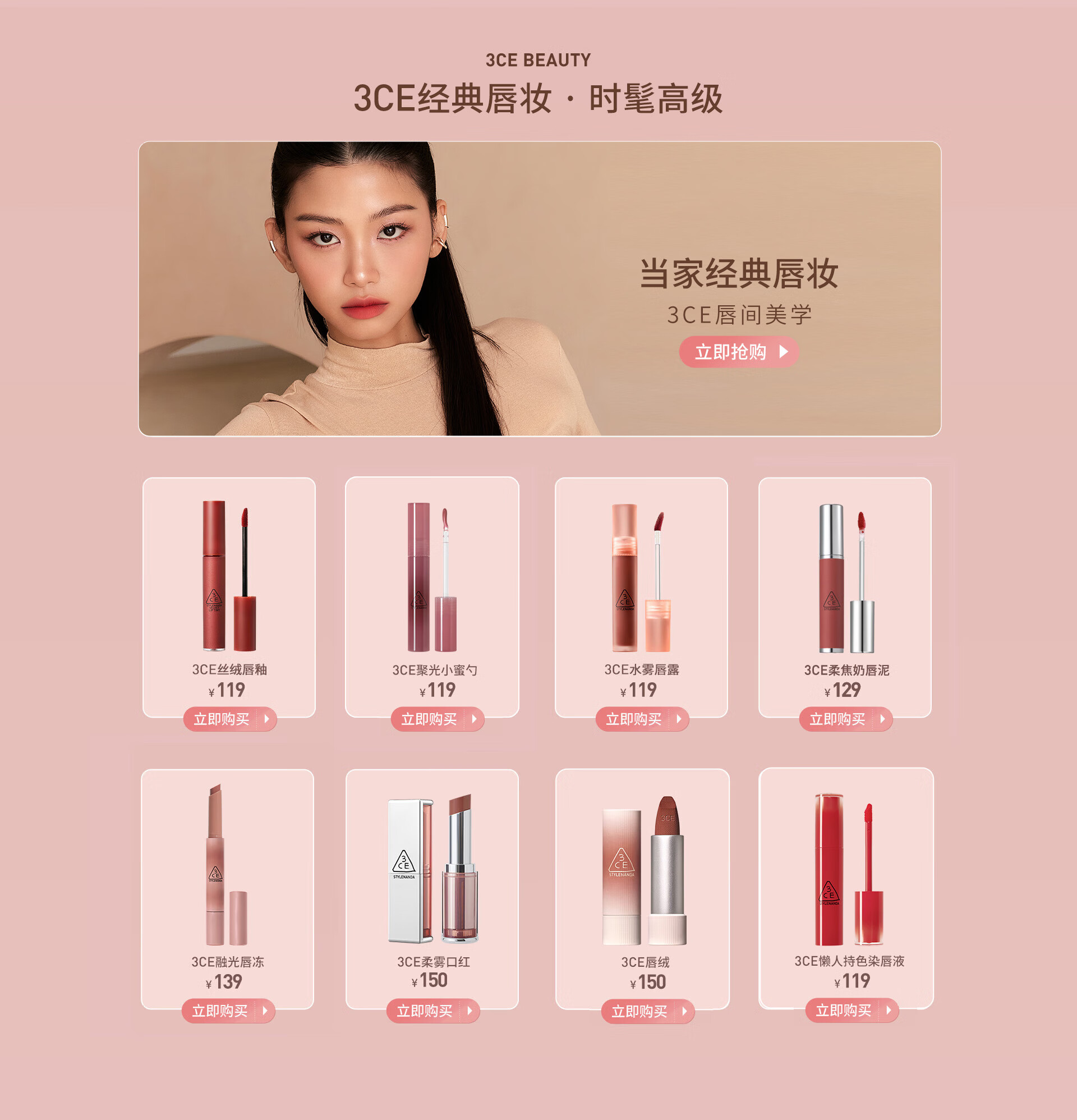 3CE京东自营旗舰店 - 京东