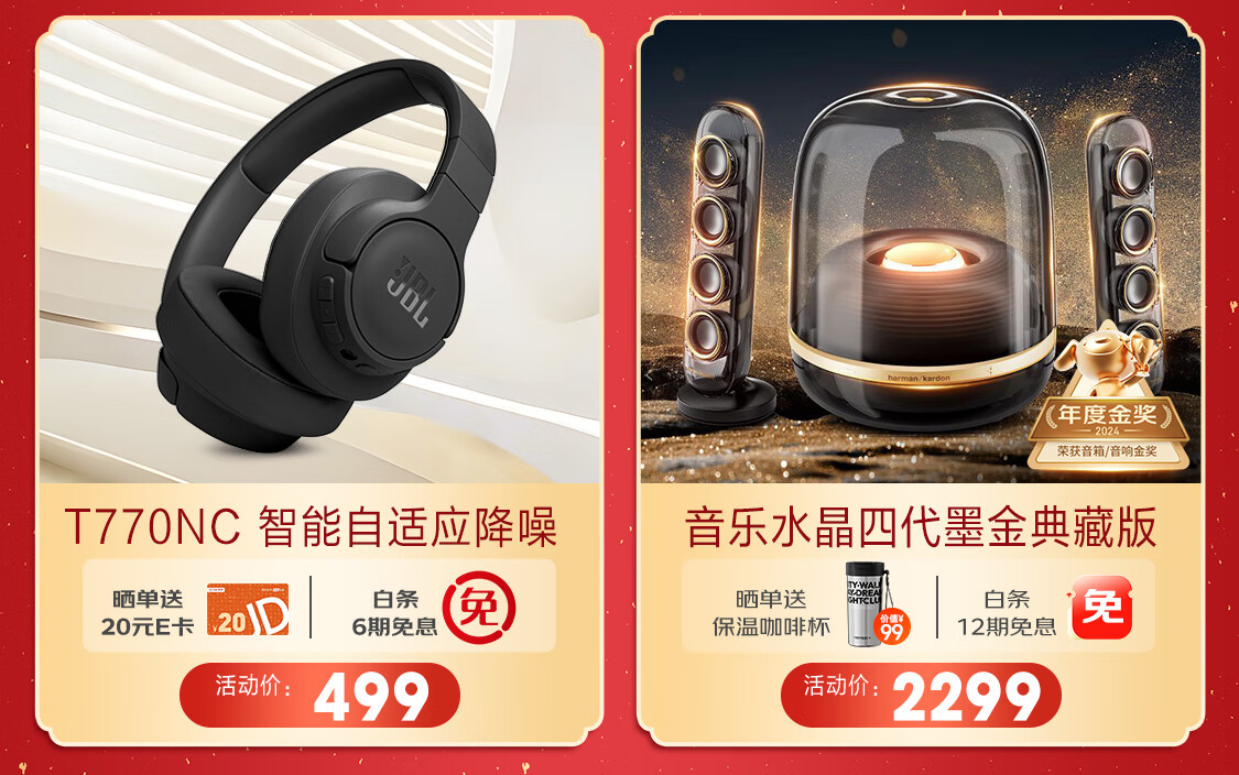 JBL京东自营官方旗舰店 - 京东