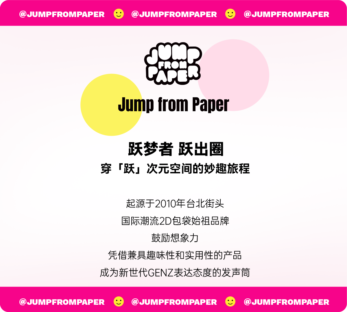 JumpFromPaper官方旗舰店 - 京东