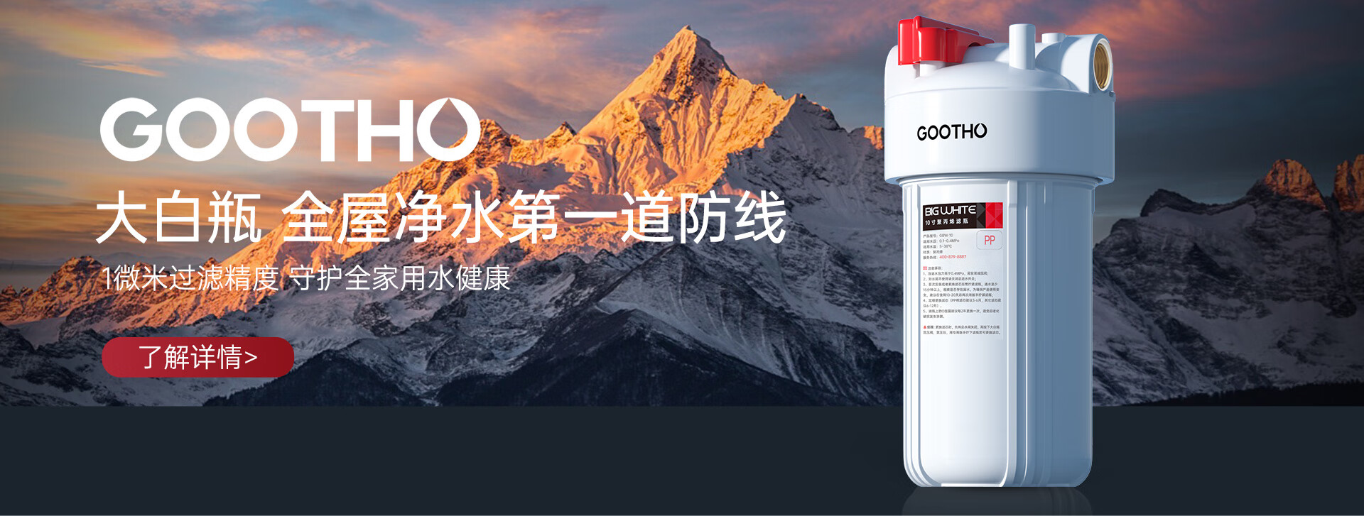 GOOTHO旗舰店 - 京东