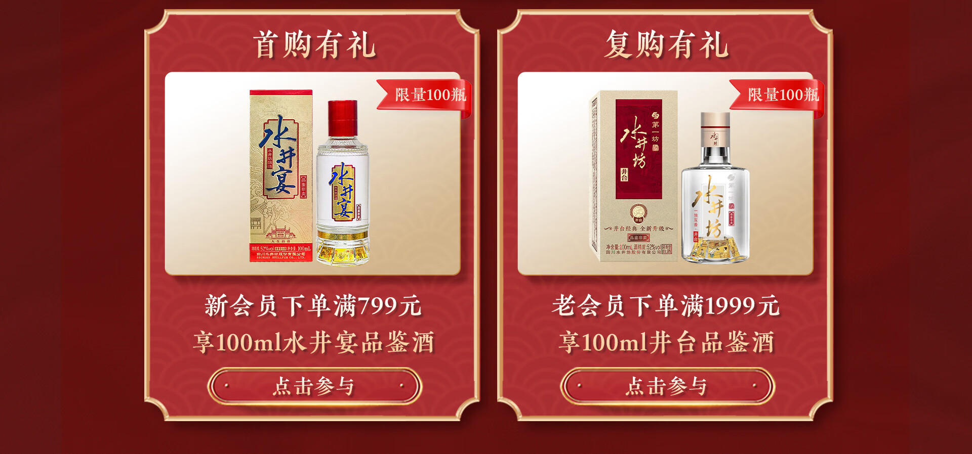 水井坊官方旗舰店 - 京东