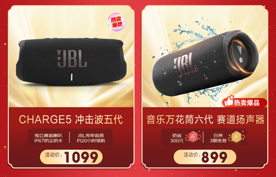 JBL京东自营官方旗舰店 - 京东