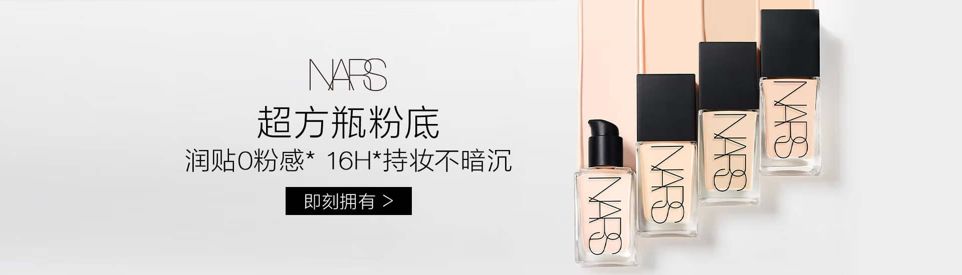 NARS京东自营旗舰店 - 京东