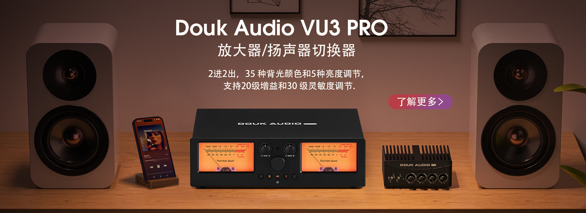 DOUK AUDIO官方旗舰店 - 京东
