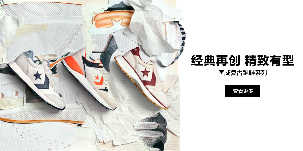 CONVERSE官方旗舰店 - 京东