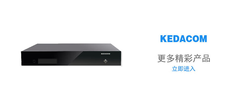 KEDACOM京东自营旗舰店 - 京东