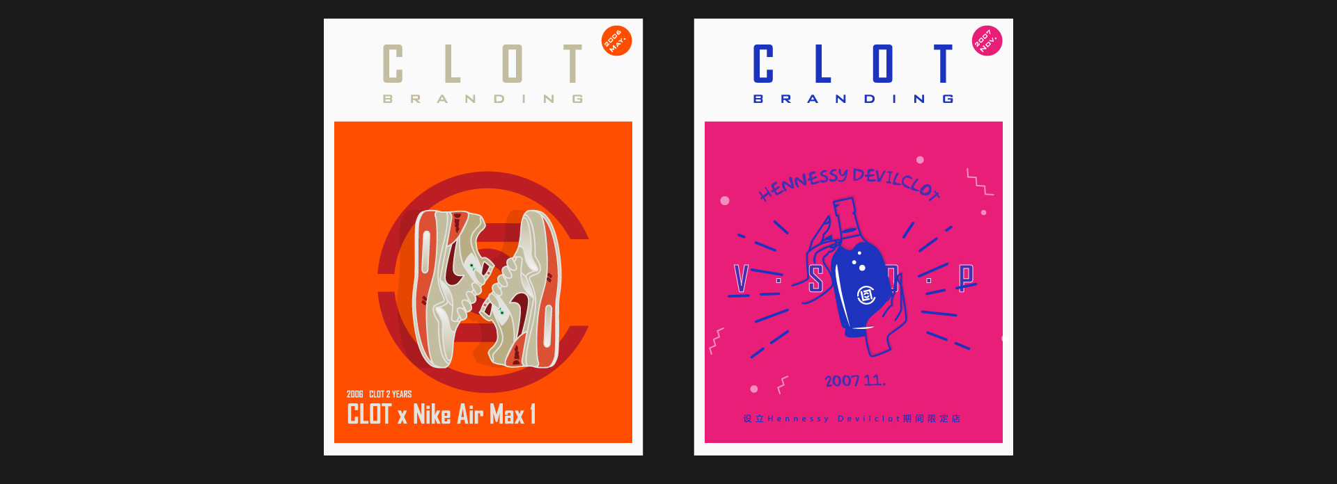 CLOT官方旗舰店 - 京东品牌故事