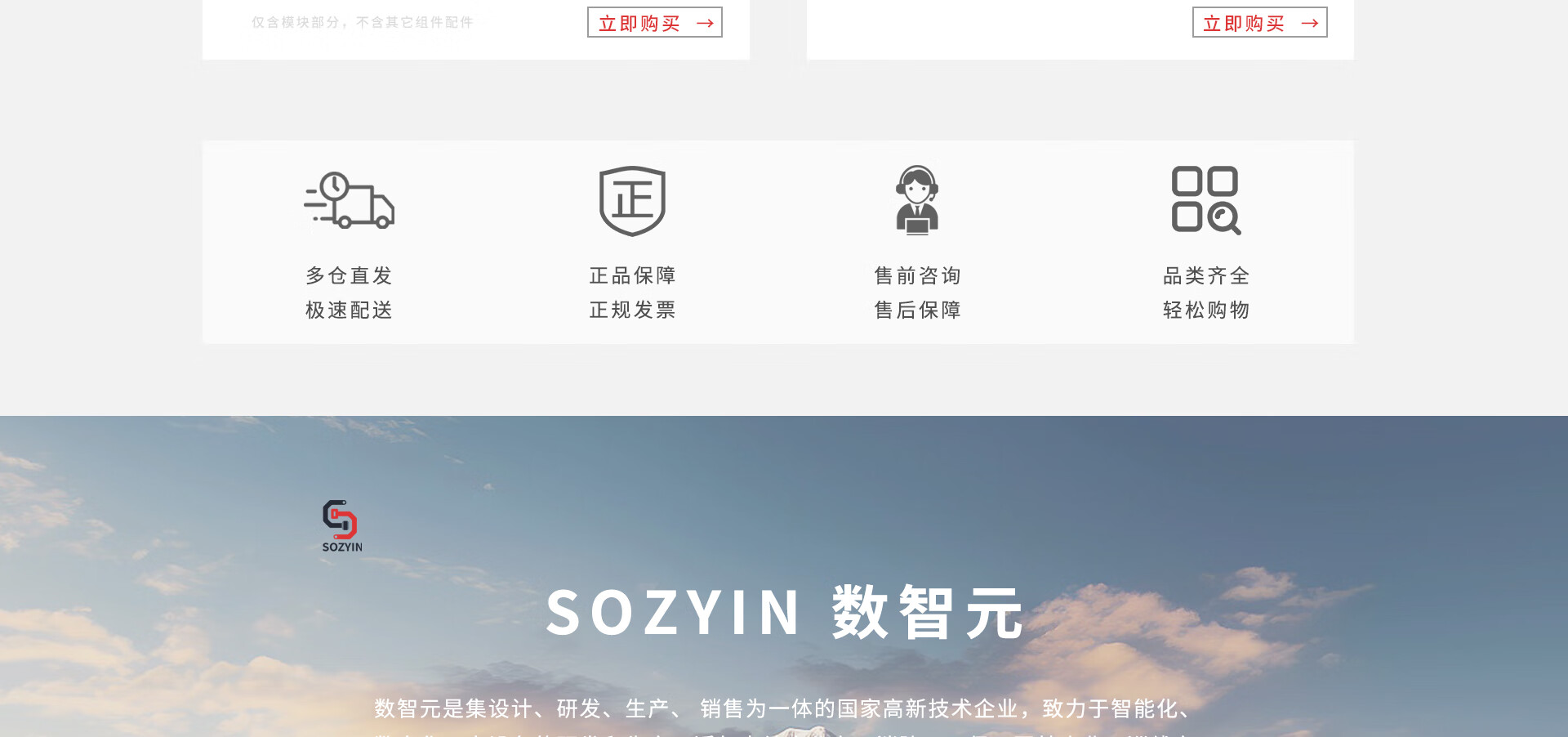 SOZYIN京东自营旗舰店 - 京东