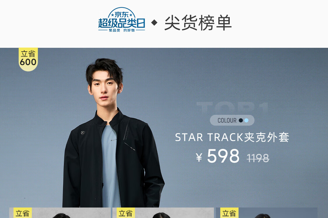 Rapido官方旗舰店 - 京东