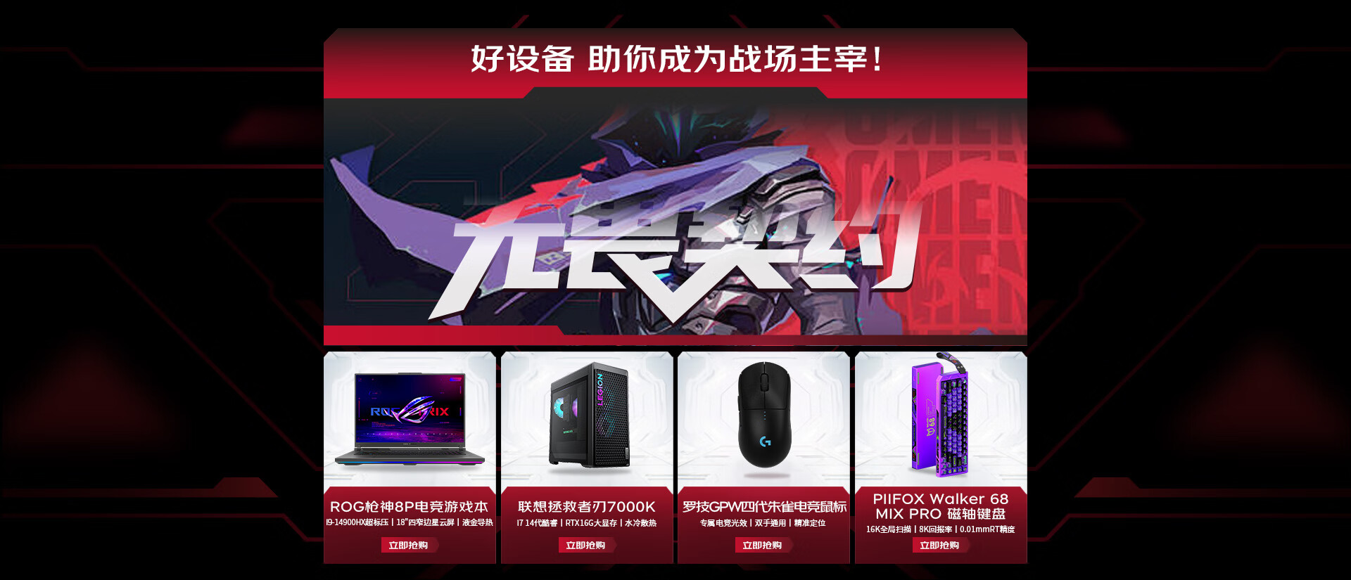 JDG京东电竞官方旗舰店 - 京东