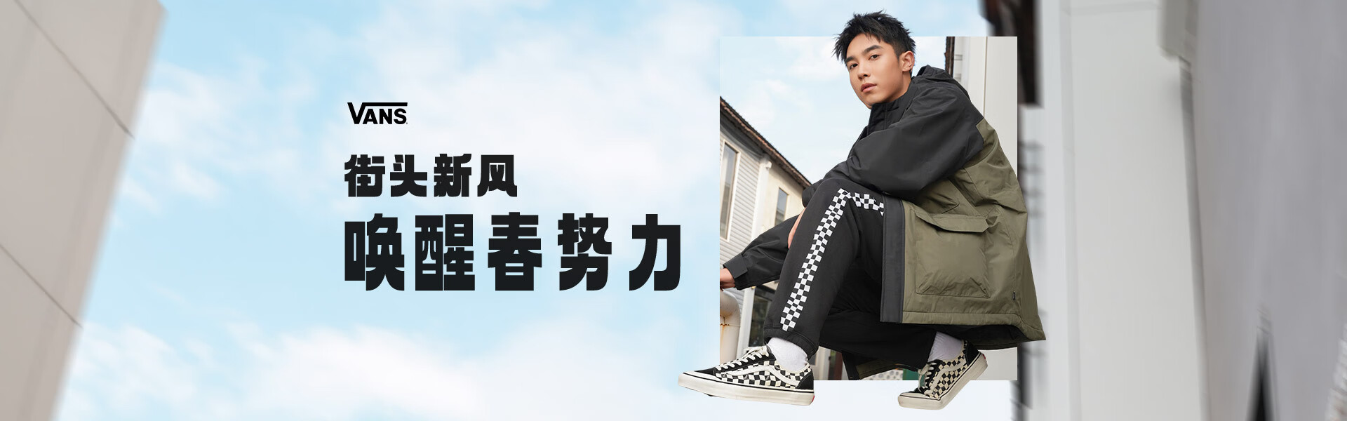 VANS京东自营旗舰店 - 京东