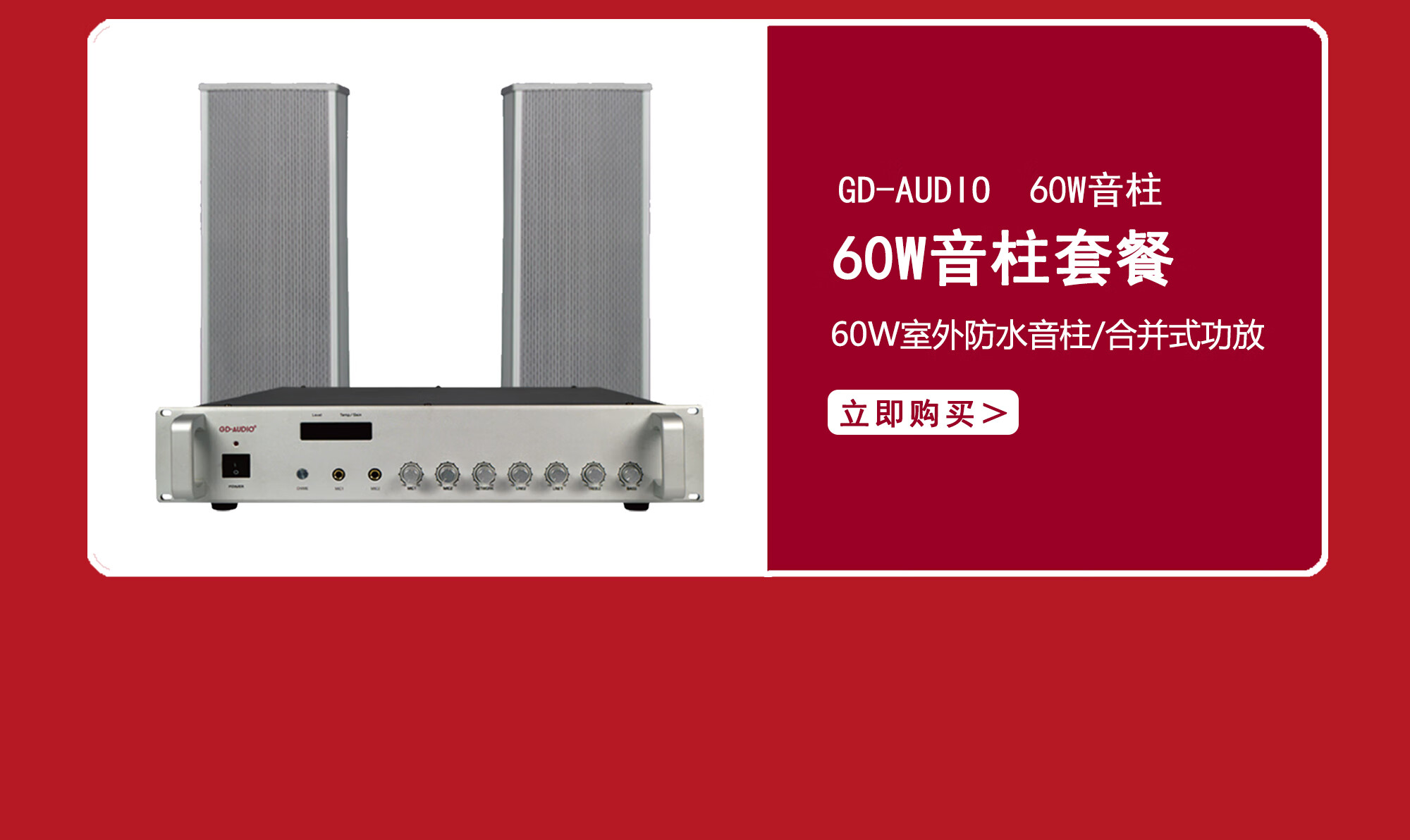 GD-AUDIO音响旗舰店 - 京东