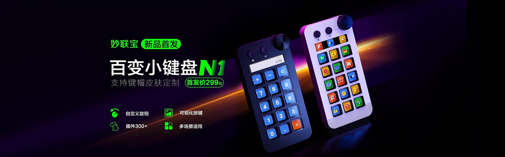 妙联宝旗舰店 - 京东